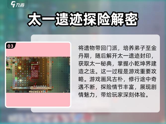 了不起的修仙模拟器 小乾坤界图标