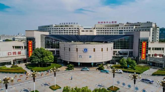 浙江省台州市中心医院图标