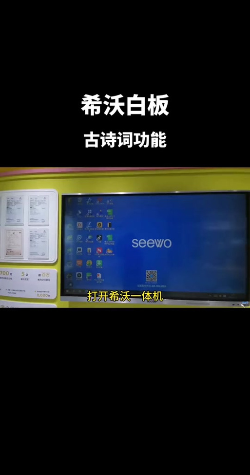 希沃白板怎么关机图标