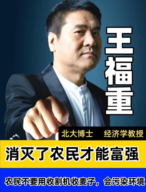 王福重最新消息今天图标