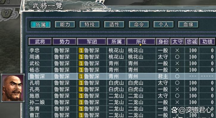 三国志10实用技能截图