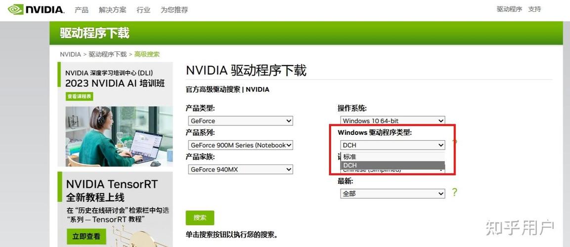 电脑右键不显示nvidia控制面板图标