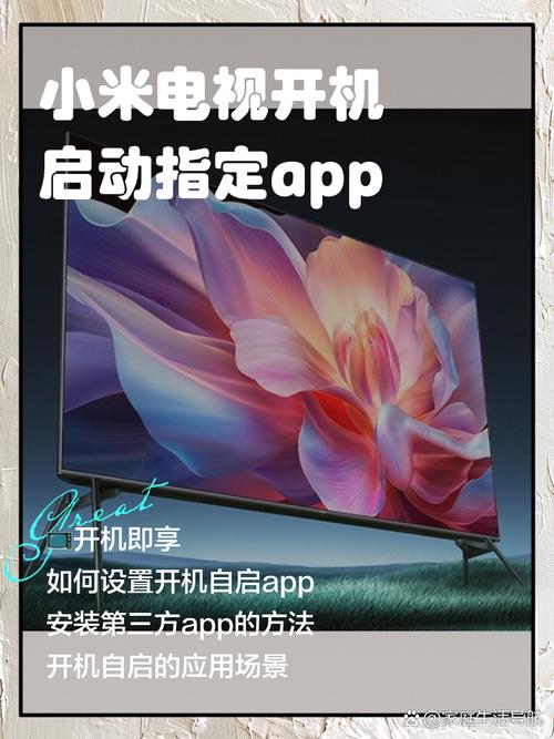 网络电视一直在启动中怎么办图标