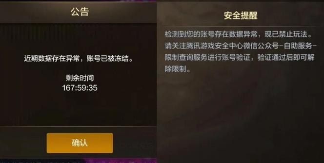 dnf账号永久封号怎么解除图标