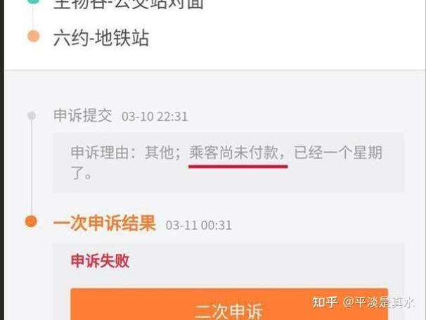 滴滴乘客未支付车费怎么办图标