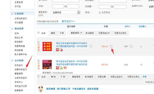 淘宝订单价格修改条件图标