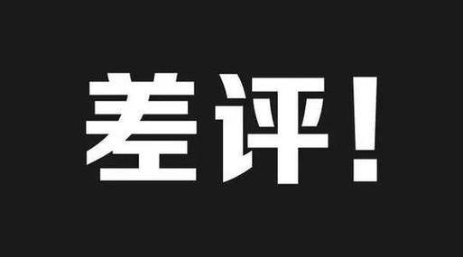 小红书差评可以改吗图标