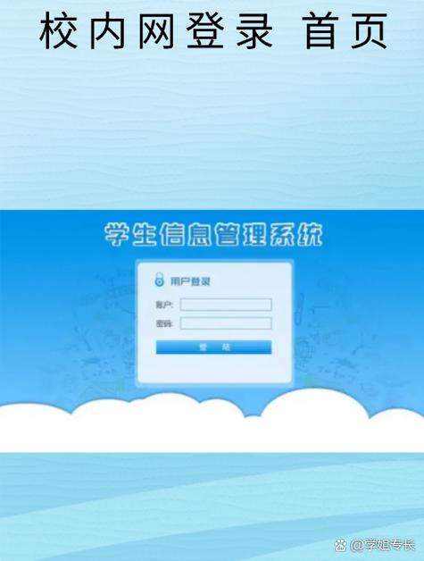 湖科大教务系统登录入口图标