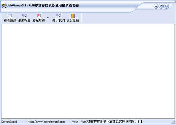 usbviewer3.3图标