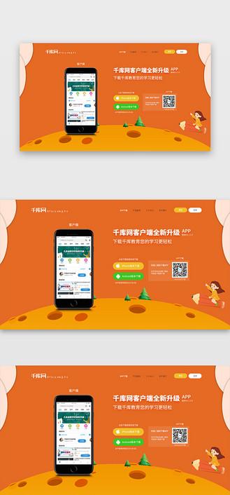 千库网破解免费下载图标