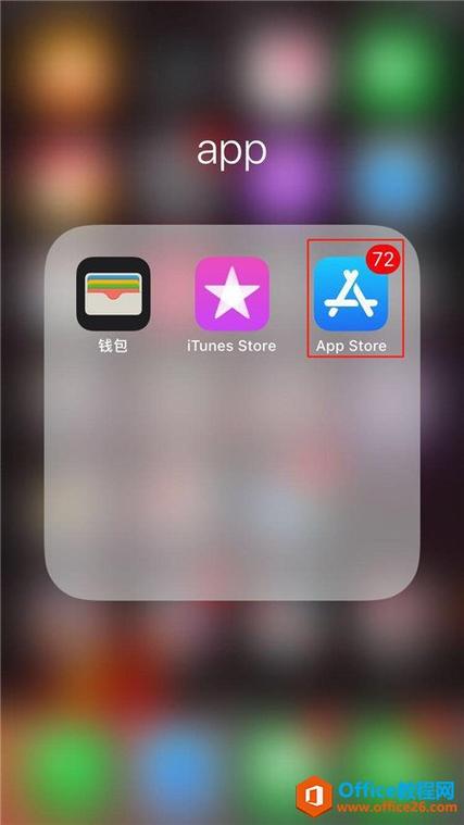 如何下载手机app并安装截图