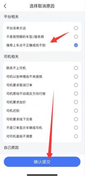 2026最新高德弹窗无责取消订单