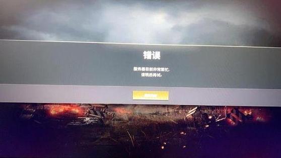 绝地求生无法开镜截图