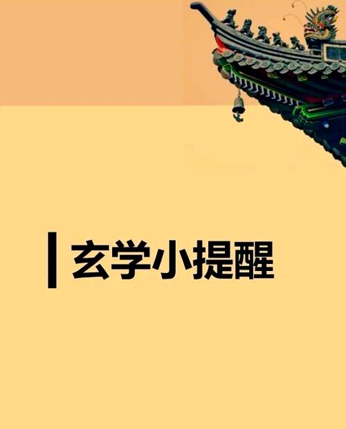 赤字在玄学里的寓意截图