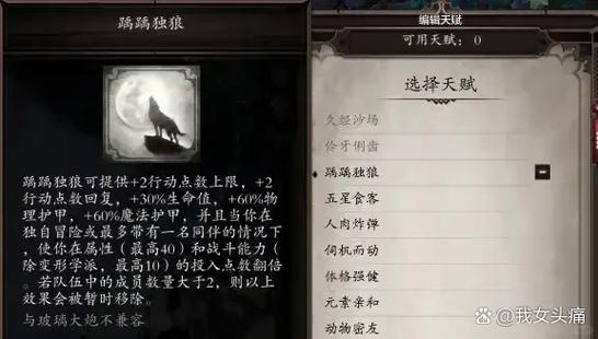 神界原罪2年度版多了什么