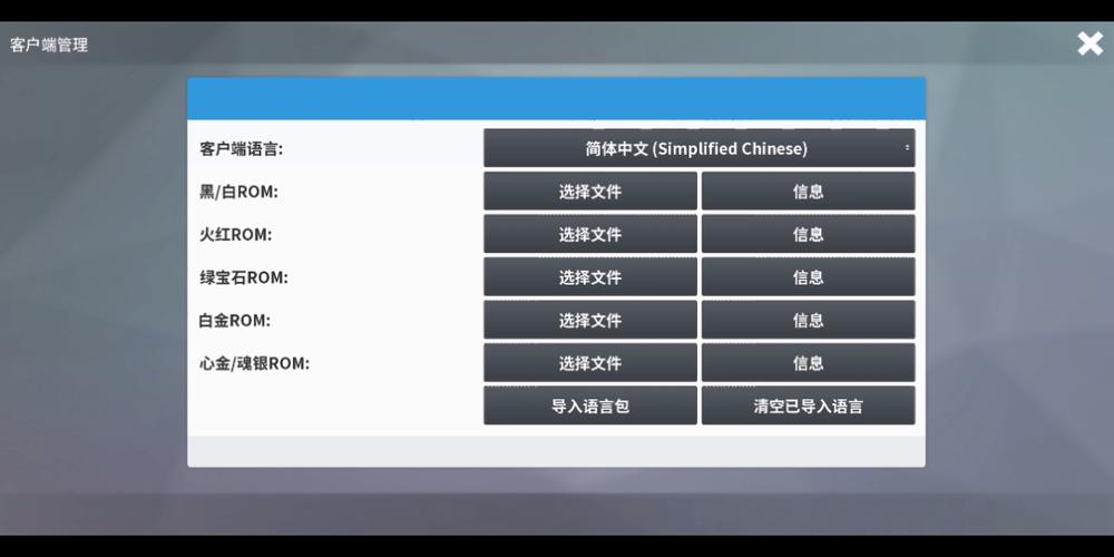 pokemmo导入文件下载图标