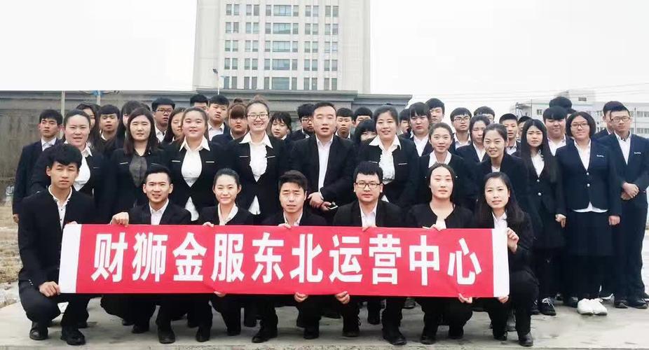 财狮金服app 下载图标