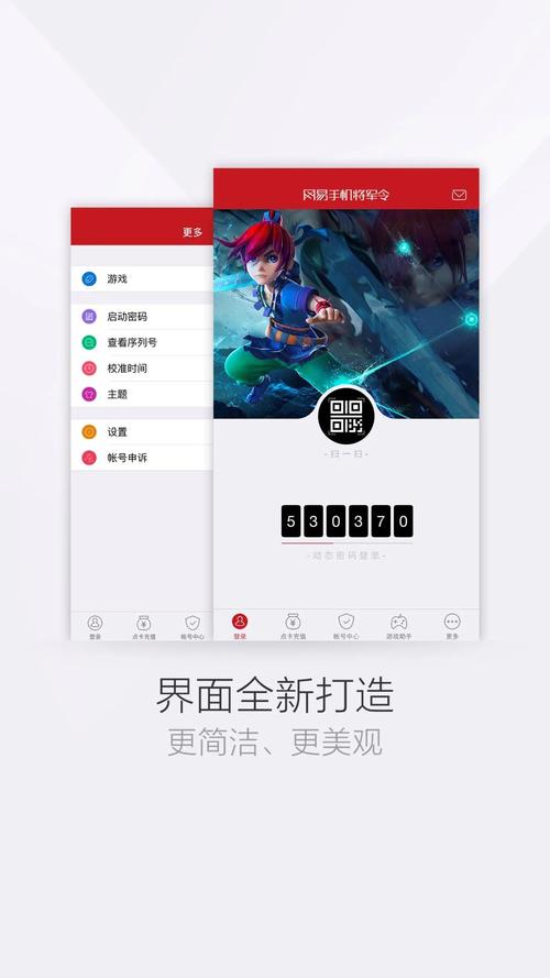网易将军令查询图标