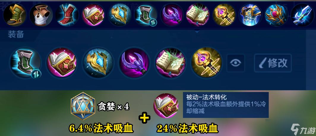 貂蝉又肉伤害又高的出装截图