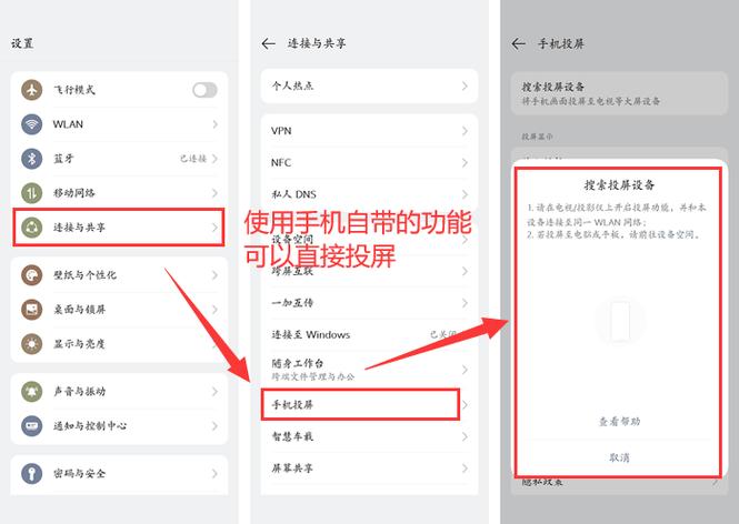 OPPO手机连电视投屏怎么弄