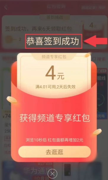 淘宝怎么没有签到领红包图标