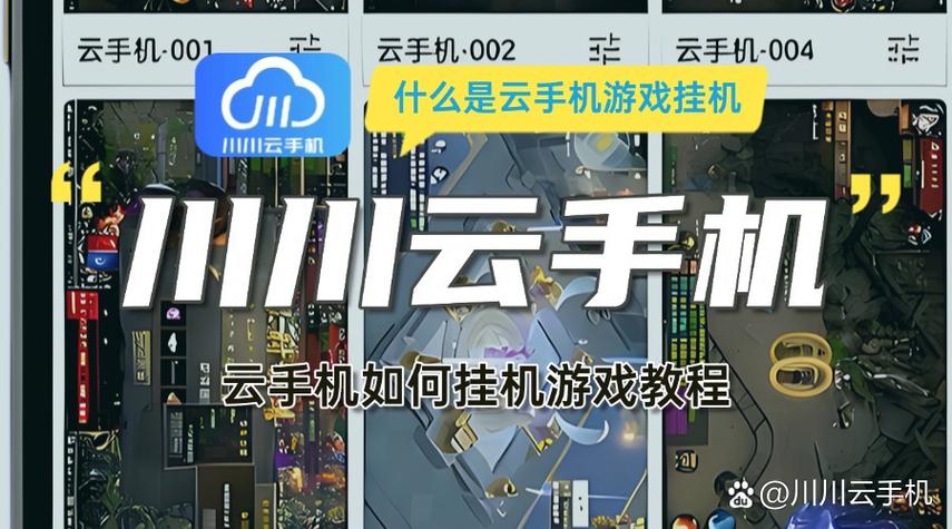 云手机游戏闪退图标