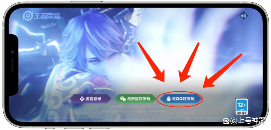 QQ扫二维码让别人登录王者荣耀图标