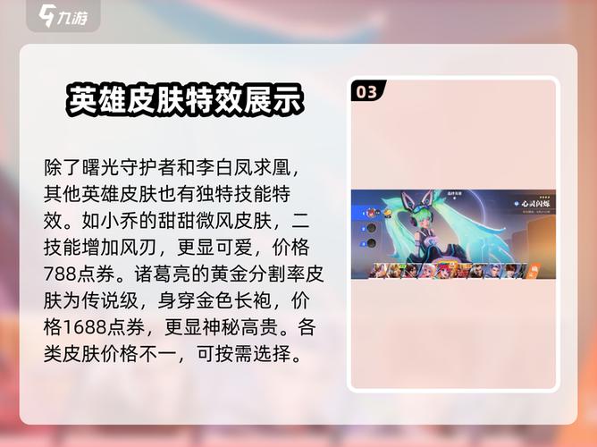 王者荣耀技能特效框下载图标