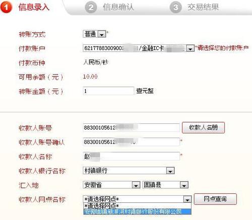 徽商转账一天只能转5万吗图标