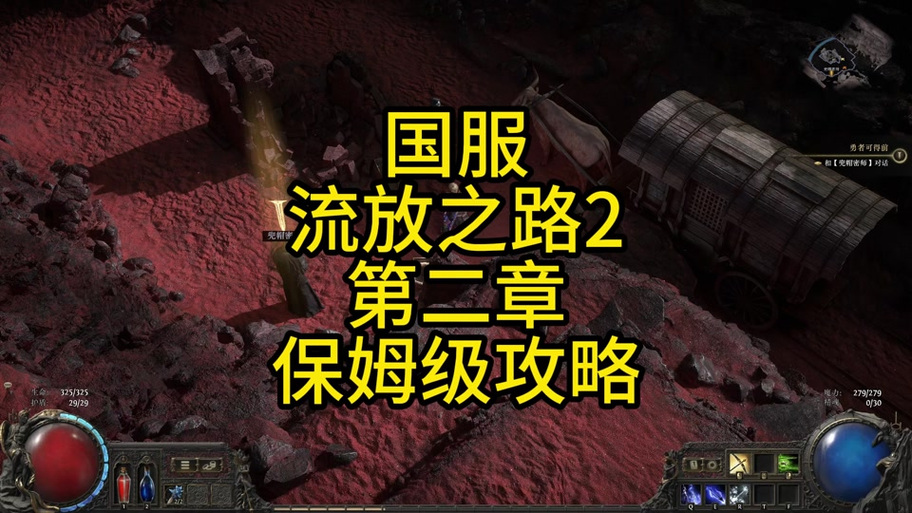 流放之路编年史图标
