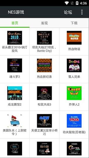 NES FC最新版下载截图