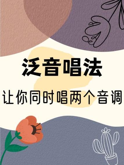 说话唱歌两种声音截图