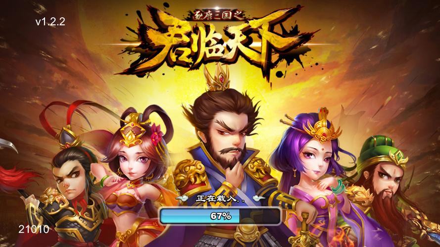 君临战国百度百科图标
