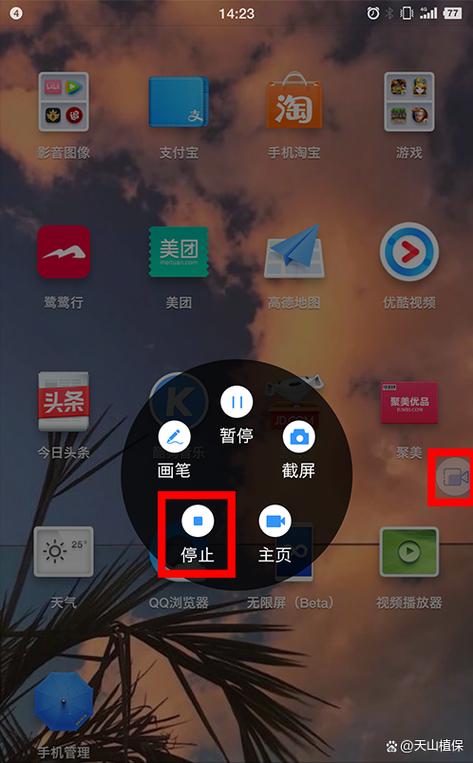 华为手机一边看视频一边录制截图