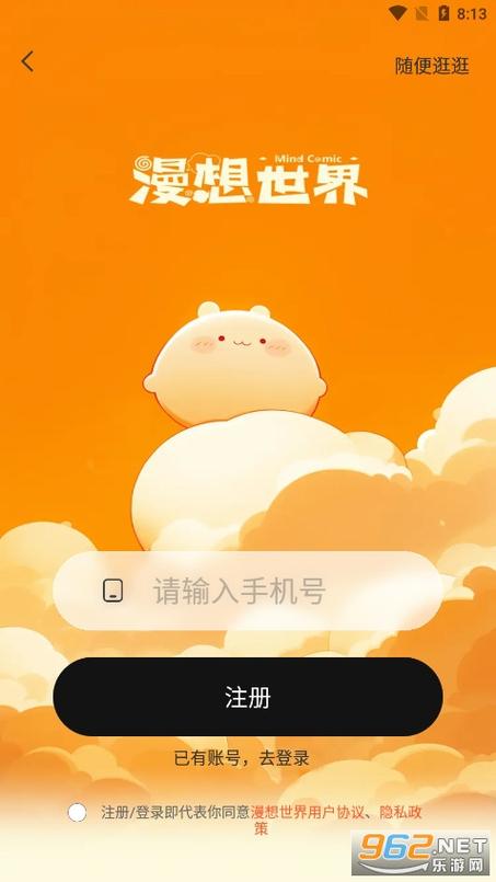 漫想世界app下载安装图标