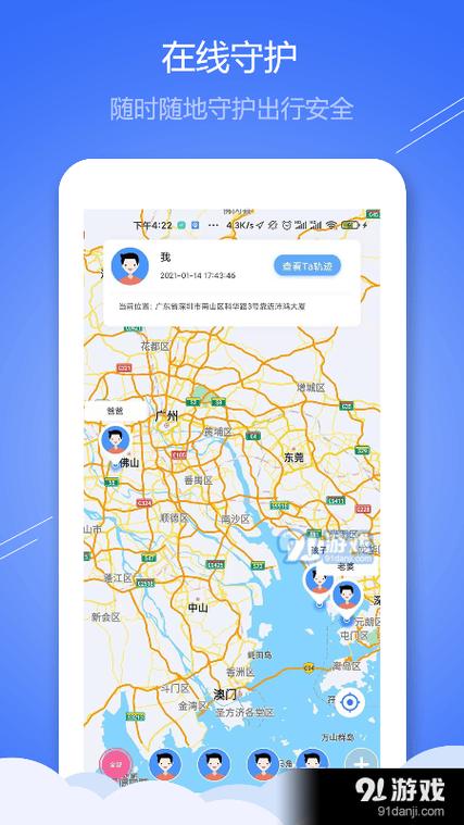 怎样知道对方在哪个位置图标