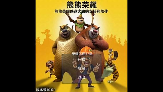 王者峡谷5v5(熊熊荣耀)图标