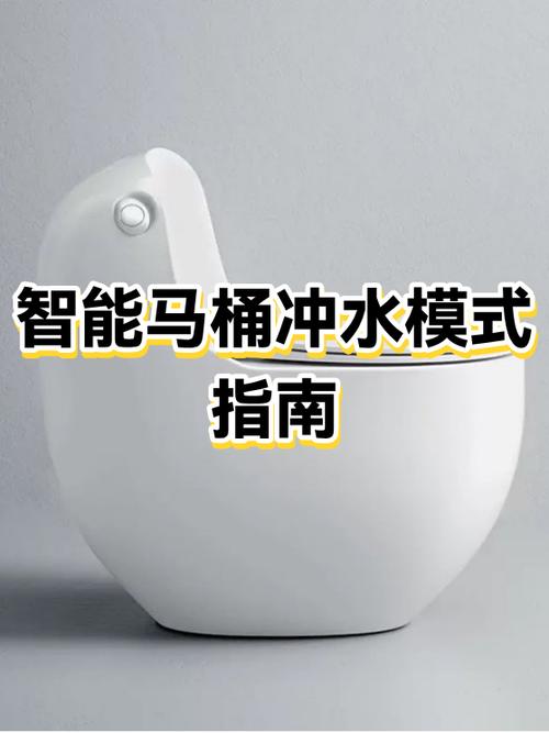 智能马桶不断冲水怎么办图标