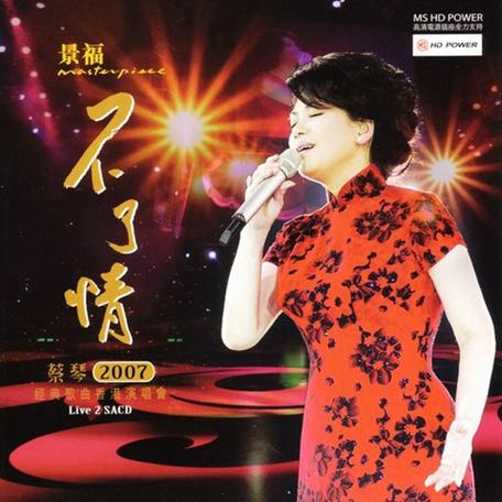 怀旧经典老歌演唱会