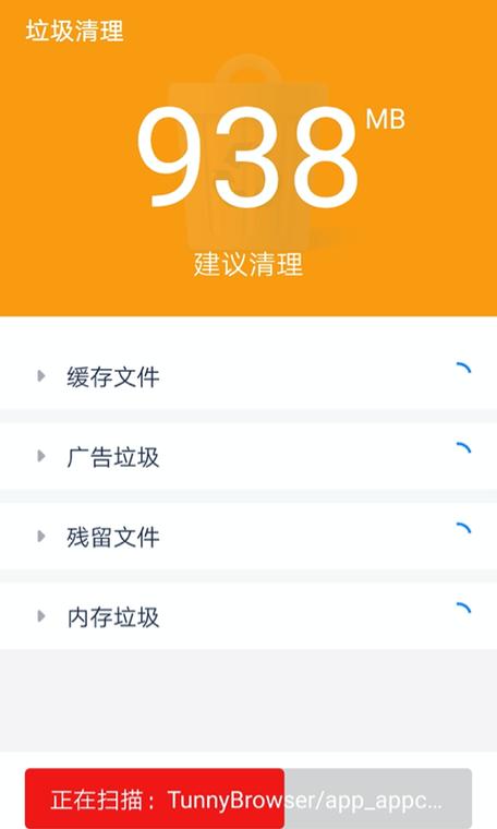 清理苹果系统占用内存图标