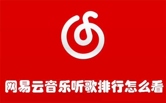 网易云音乐平台官网图标