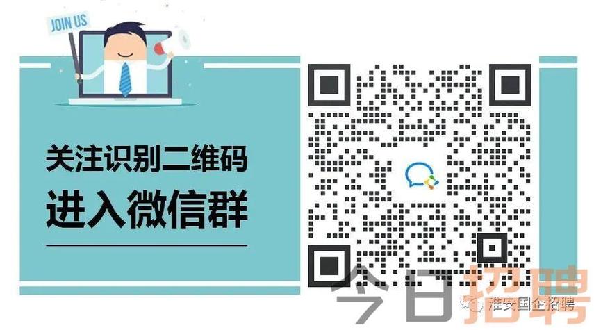 招工微信群二维码图标