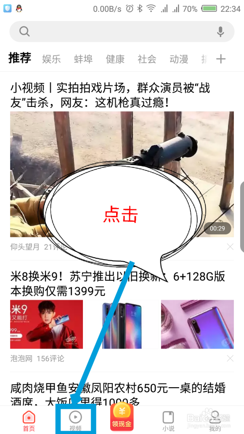怎么看多多视频图标