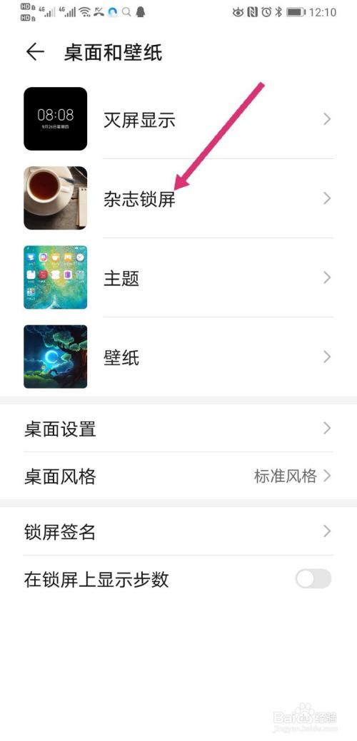 华为mate20手机卡顿怎么解决图标
