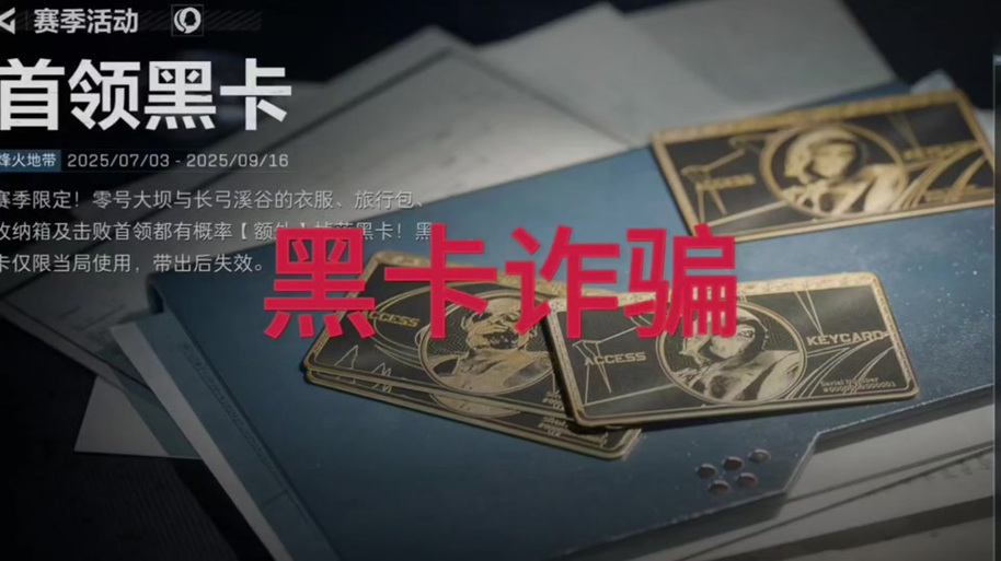骑士黑卡有用吗图标