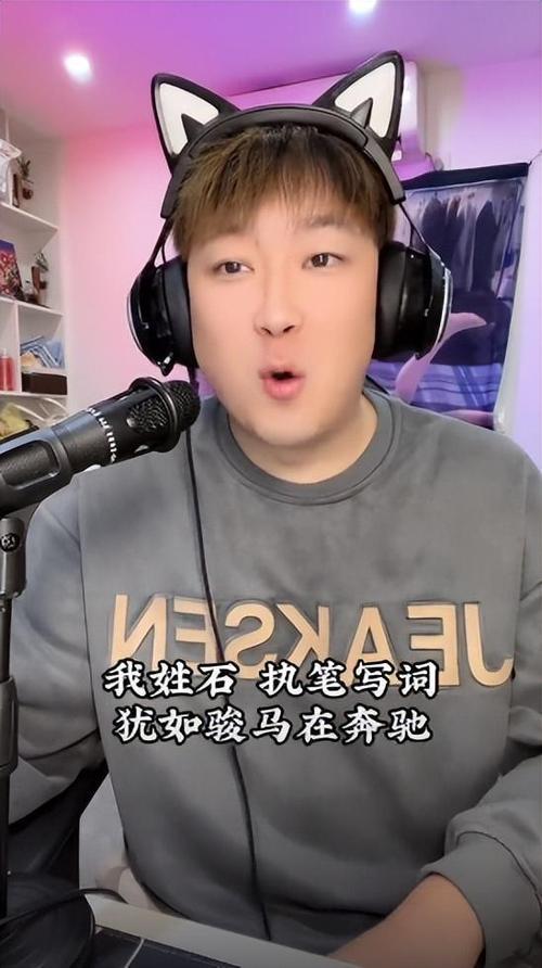 抖音最近挺火的喊麦图标