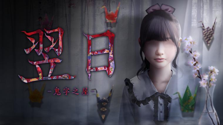 四个人玩的鬼游戏图标