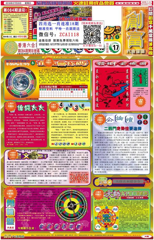 创富彩色正版图库67845图标