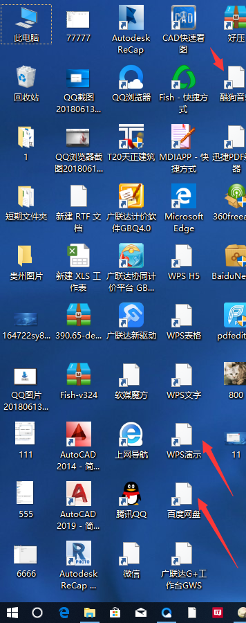 电脑软件在桌面找不到图标