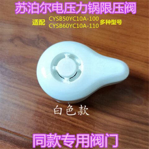 苏泊尔排气阀拆解图标